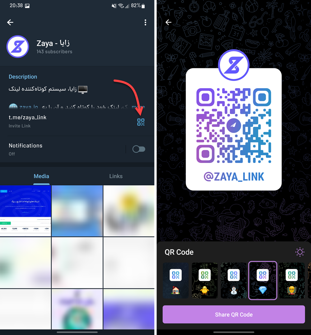 2 روش ساخت بارکد تلگرام (Telegram QR Code) - وبلاگ زایا