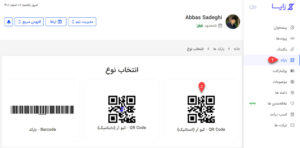 2 روش ساخت بارکد تلگرام (Telegram QR Code) - وبلاگ زایا